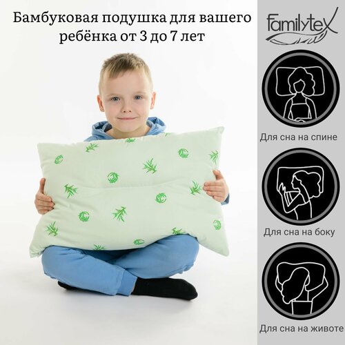 Детская Бамбуковая Подушка для сна 40х60см, Подушка гипоаллергенная, Подушка детская 40х60см.
