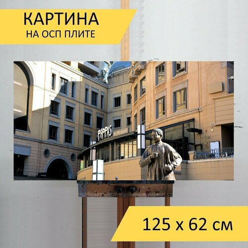 Картина на ОСП 125х62 см. "Статуя нельсона манделы, йоханнесбург, южная африка" горизонтальная, для интерьера, с креплениями