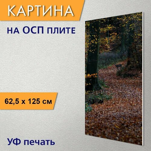 Вертикальная картина на ОСП "Лес, падение, листья" 62x125 см. для интерьериа