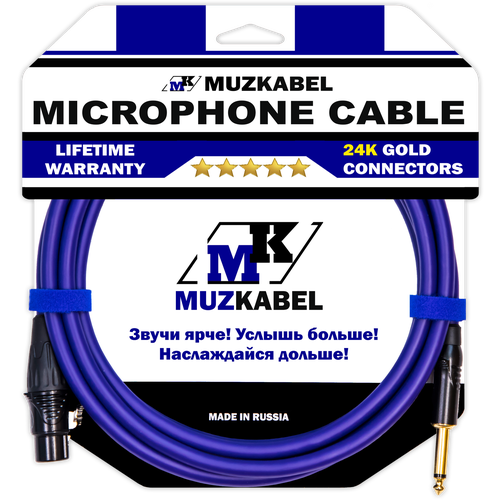 Микрофонный аудио кабель MUZKABEL XJFMK1V - 3 метра, JACK (моно) - XLR (мама)