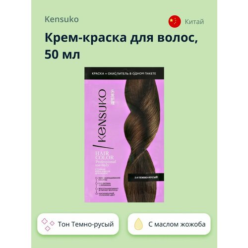 Крем-краска для волос KENSUKO Темно-русый 50 мл