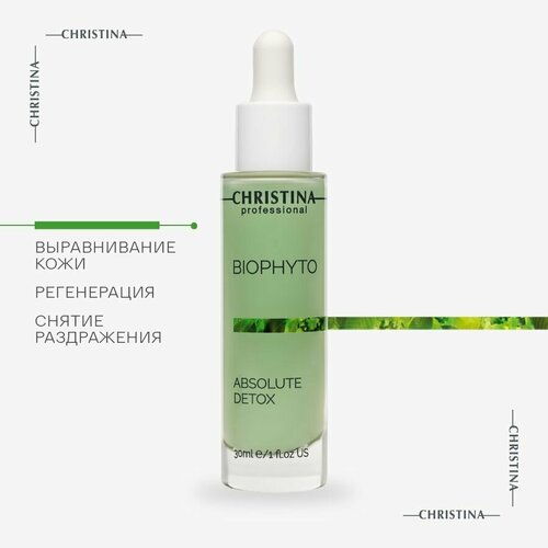 Christina Bio Phyto Absolute Detox Serum Детокс-сыворотка для лица Абсолют 30 мл.