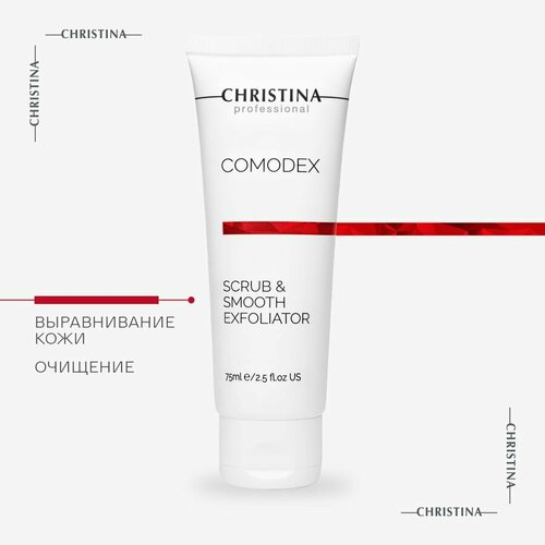 Christina Comodex Scrub & Smooth Exfoliator Выравнивающий скраб-эксфолиатор для лица 75 мл.