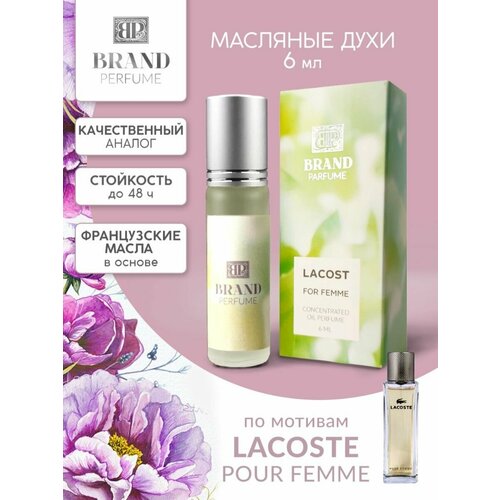 Lacost for femme/Лакост фо фэмм (6 мл.)