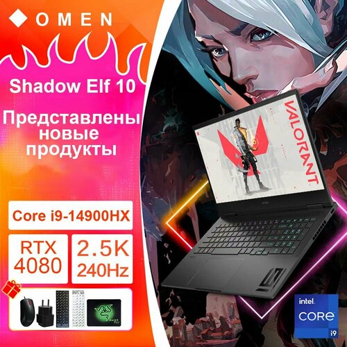 Игровой ноутбук HP Omen 15