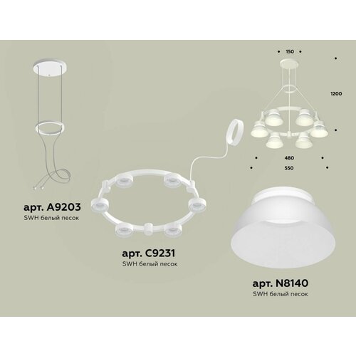 Комплект подвесного светильника Techno Ring Ambrella Light XR92031001