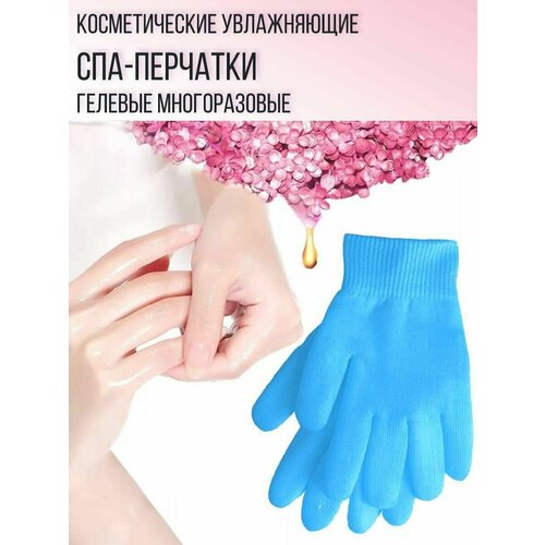 Косметические увлажняющие спа-перчатки гелевые многоразовые, цвет голубой