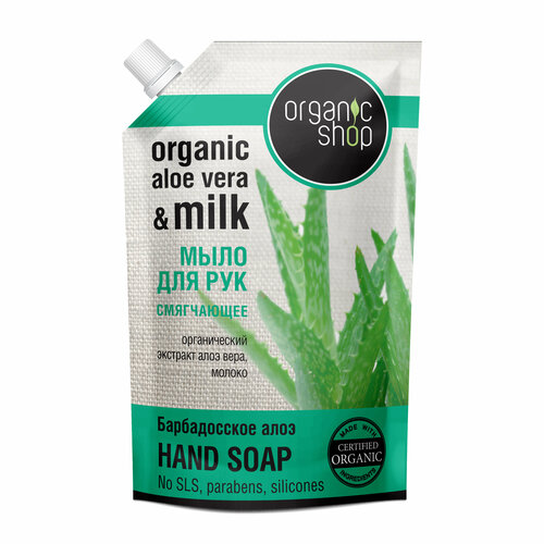 Organic Shop Мыло жидкое "Барбадосское алоэ" смягчающее алоэ вера, 500 мл, 510 г