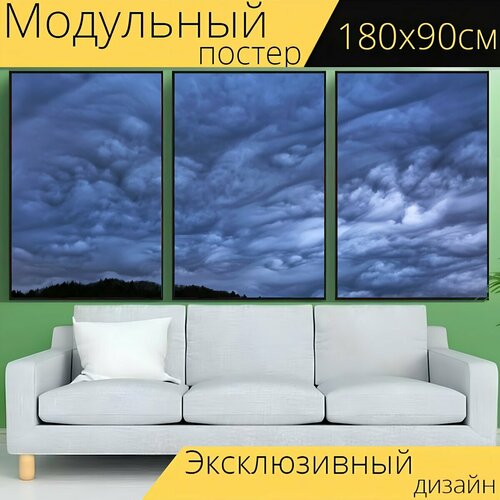 Модульный постер "Облако, шторм, небо" 180 x 90 см. для интерьера