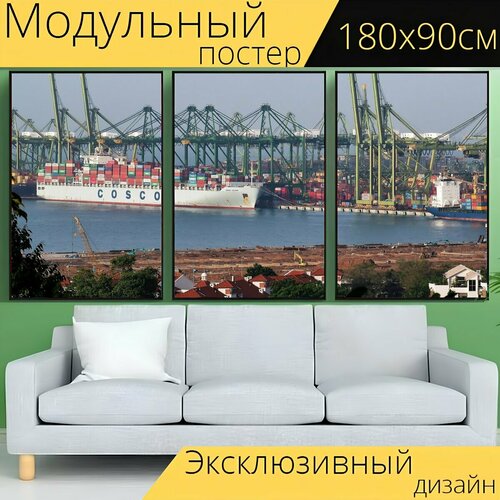 Модульный постер "Порт, судно, промышленность" 180 x 90 см. для интерьера