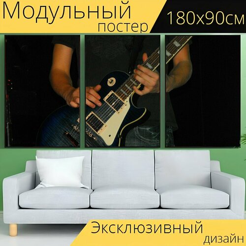 Модульный постер "Гитара, играть на гитаре, музыка" 180 x 90 см. для интерьера