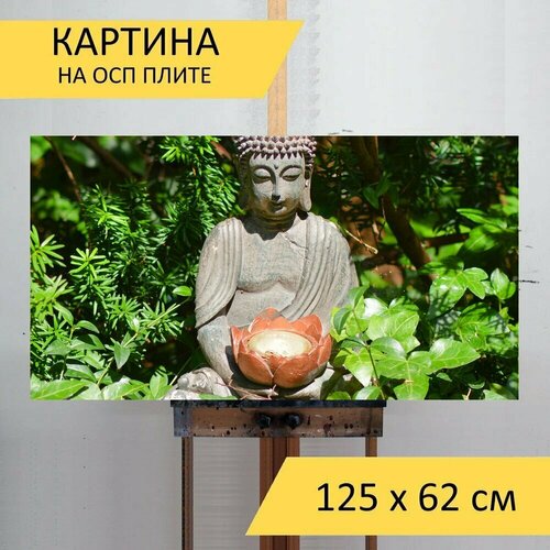 Картина на ОСП 125х62 см. "Будда, статуя будды, статуя" горизонтальная, для интерьера, с креплениями
