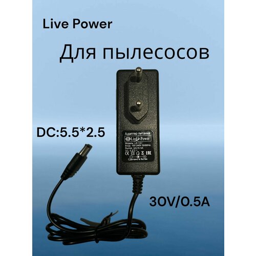 Блок питания 30V/0.5A для пылесосов