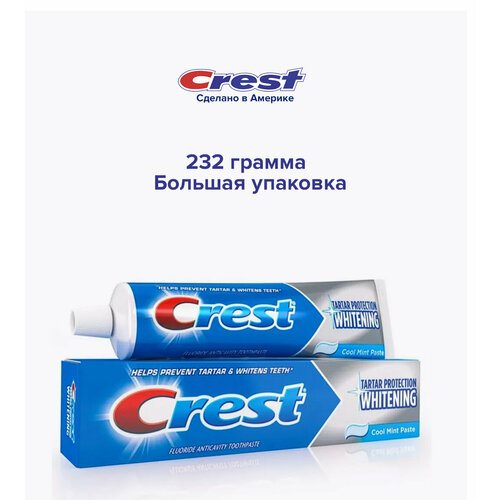 Зубная паста Crest Tartar Protection Whitening, профессиональная отбеливающая - большая упаковка 232 грамма