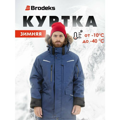 Парка Brodeks, размер XL, синий