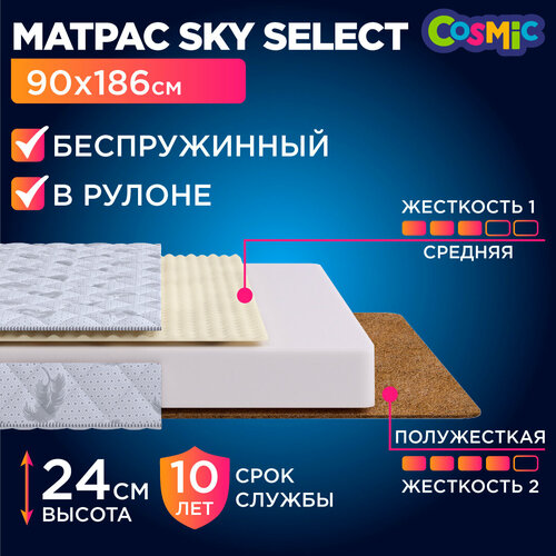 Матрас 90х186 беспружинный, анатомический, для кровати, Cosmic Sky Select, умеренно жесткий, 24 см, двусторонний с разной жесткостью