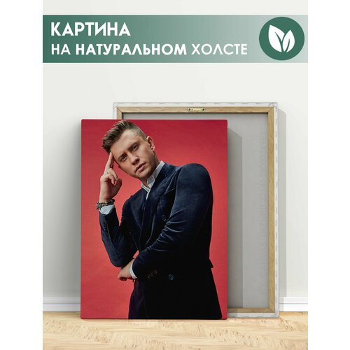 Картина для интерьера на стену - Павел Прилучный актер (1) 30х40 см