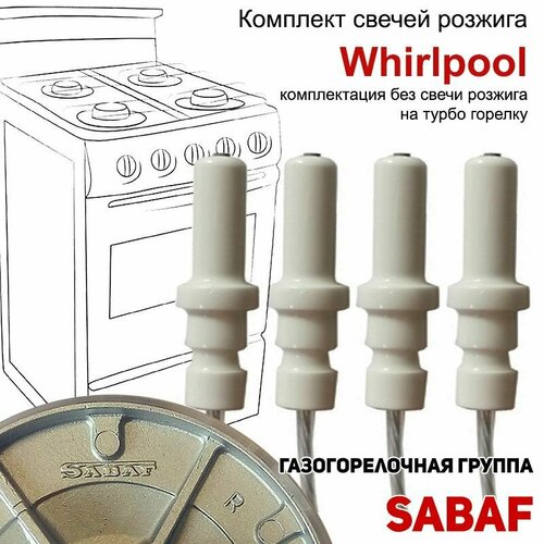 Набор свечей розжига для плит "Whirlpool" с проводами (Sabaf)