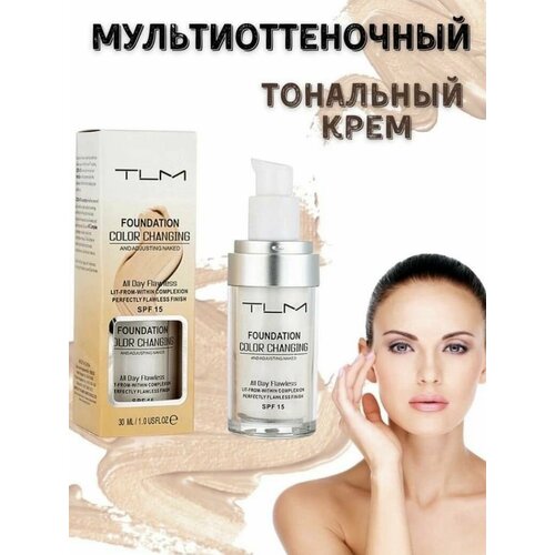 Тональный крем TLM Foundation color Changing