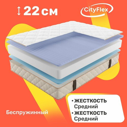 Матрас беспружинный CityFlex Bosna 70x140