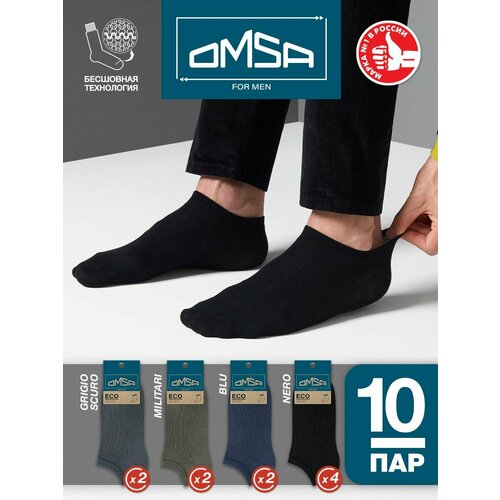 Носки Omsa, 10 пар, размер 42-44 (27-29), мультиколор