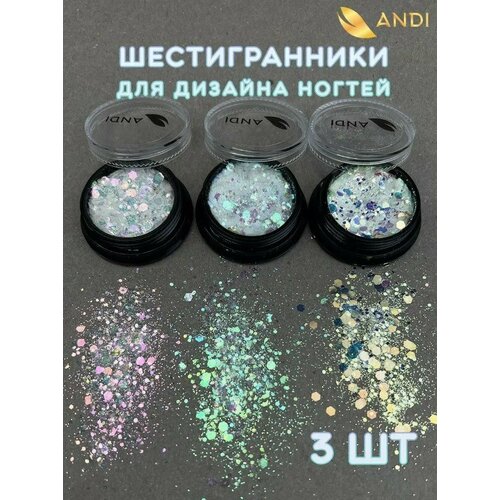 ANDI Набор для дизайна ногтей шестигранник Clear Sea №3