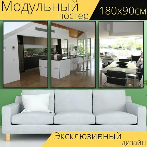 Модульный постер "Квартира, окно, стеклянная стена" 180 x 90 см. для интерьера