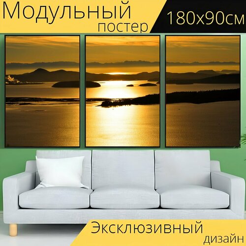 Модульный постер "Заход солнца, океан, море" 180 x 90 см. для интерьера