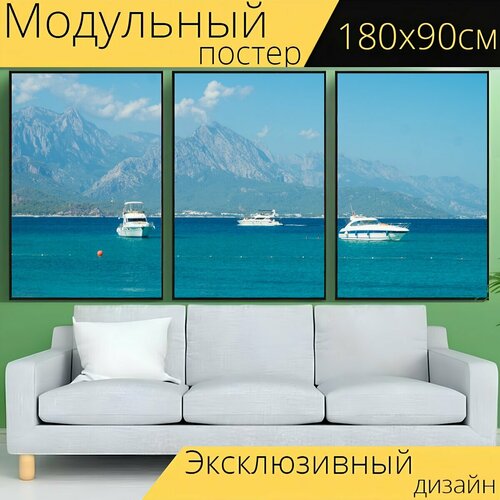 Модульный постер "Море, турция, красота" 180 x 90 см. для интерьера