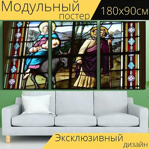 Модульный постер "Витраж, окно, церковь" 180 x 90 см. для интерьера