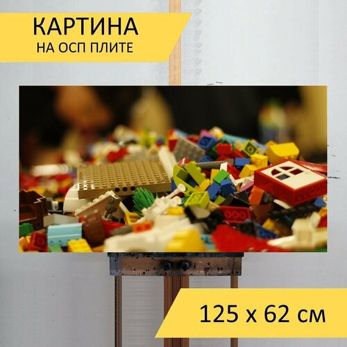 Картина на ОСП 125х62 см. "Лего, блокировать, игрушки" горизонтальная, для интерьера, с креплениями