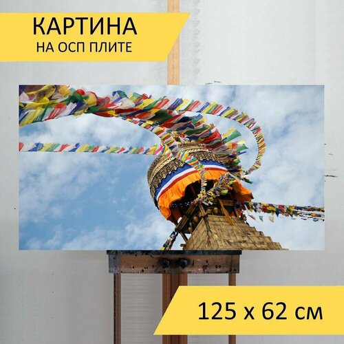Картина на ОСП 125х62 см. "Непал, будда, буддизм" горизонтальная, для интерьера, с креплениями