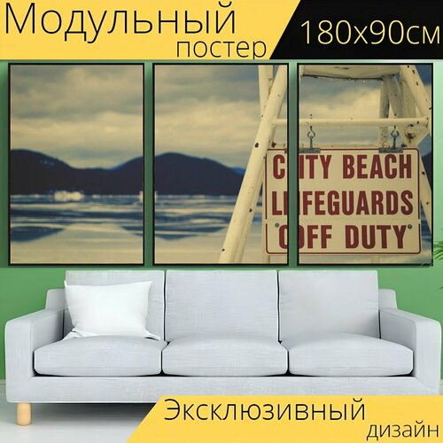Модульный постер "Пляж, спасатель, знак" 180 x 90 см. для интерьера