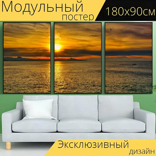 Модульный постер "Закат, море, небо" 180 x 90 см. для интерьера
