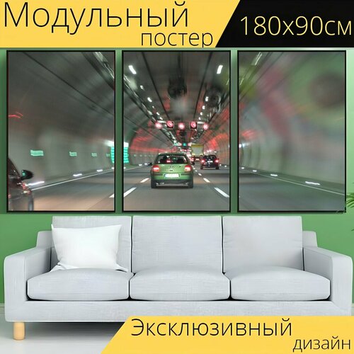 Модульный постер "Автомобиль, шоссе, дорога" 180 x 90 см. для интерьера