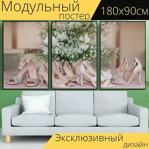 Модульный постер "Туфли, детали свадьбы, свадебная обувь" 180 x 90 см. для интерьера