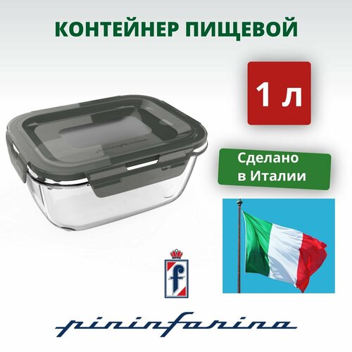 Контейнер пищевой Pininfarina Home Сollection 1литр