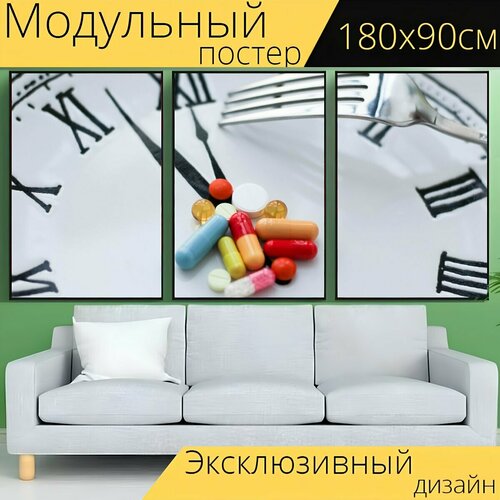 Модульный постер "Таблетка, здоровье, медицина" 180 x 90 см. для интерьера
