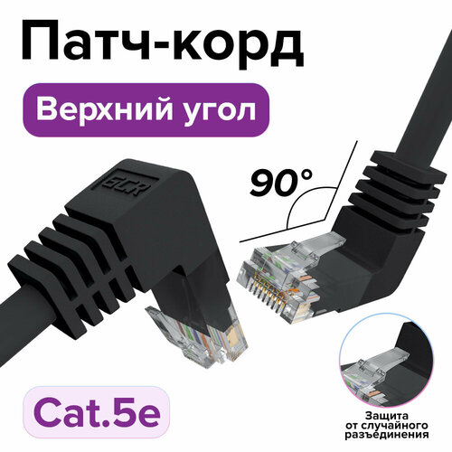 Угловой патч корд KAT.5е LAN 3 метра кабель для подключения интернета GCR UTP верхний угол / верхний угол черный 1 Гбит/с