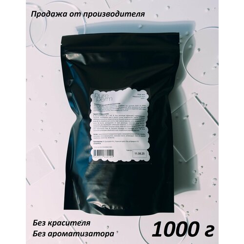 Пленочный полимерный воск для депиляции в гранулах Pure Perm Pure Wax 1000г