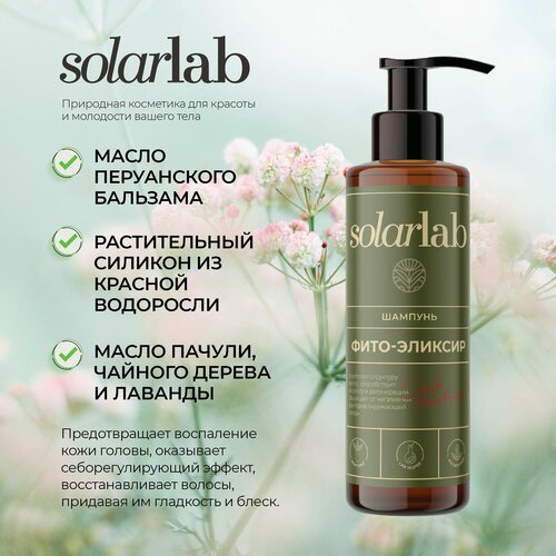 Шампунь для роста волос SolarLab cosmetics Фито Эликсир - восстанавливающий от секущихся кончиков. Профессиональный уход.