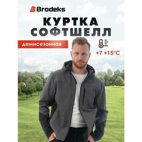 Куртка Brodeks, размер M, серый
