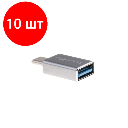 Комплект 10 штук, Переходник Type-C - USB 3.0, Telecom, TA431M