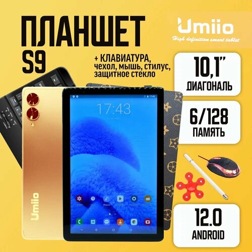 Планшет Umiio Smart Tablet PC S9 6/128 Gold
