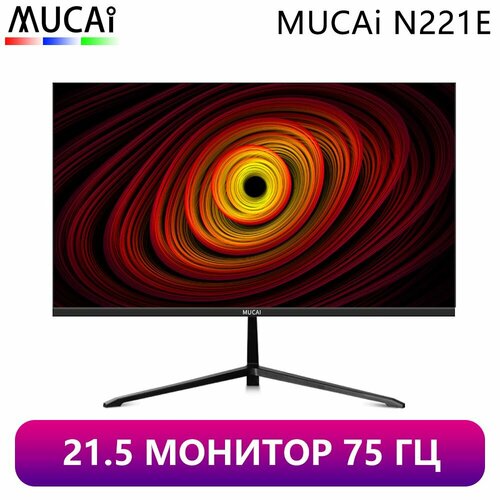 Монитор Mucai 21,5 дюйма, 1K, 75Гц, IPS матрица, 2мс, 250Кд/м², черный, VESA 75х75