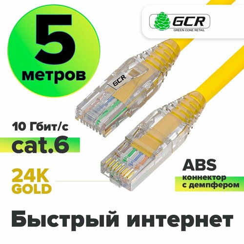 Провод LAN UTP cat 6 кабель для подключения интернета 10 Гбит/с RJ45 (GCR-L301) желтый 5.0м