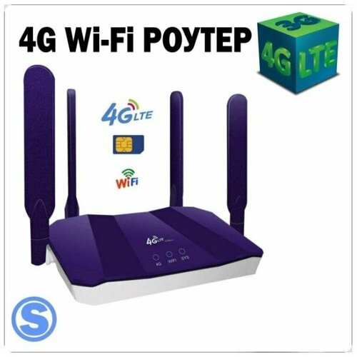Роутер 4G CPE с 4 внешними антеннами и Wi-Fi для дома