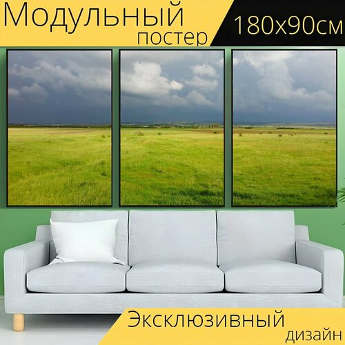 Модульный постер "Облака, трава, природа" 180 x 90 см. для интерьера