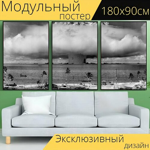 Модульный постер "Взрыв, гриб, ядерный взрыв" 180 x 90 см. для интерьера