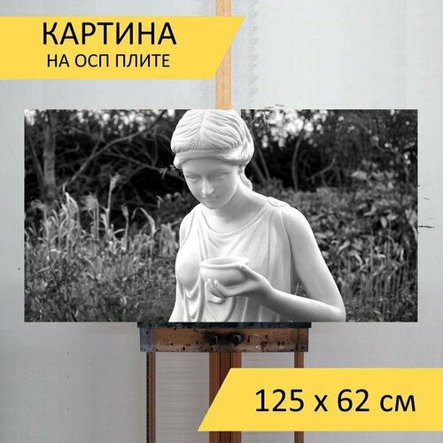 Картина на ОСП 125х62 см. "Статуя, камень, белый" горизонтальная, для интерьера, с креплениями